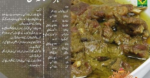 By Rahat Recipes Chicken